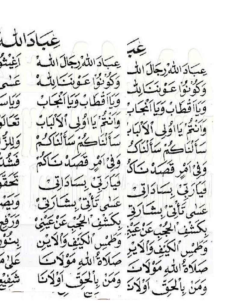 Ibadallah Rijalallah | PDF