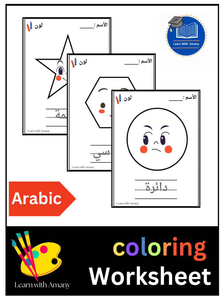 Arabic Coloring Worksheets for Kids | PDF