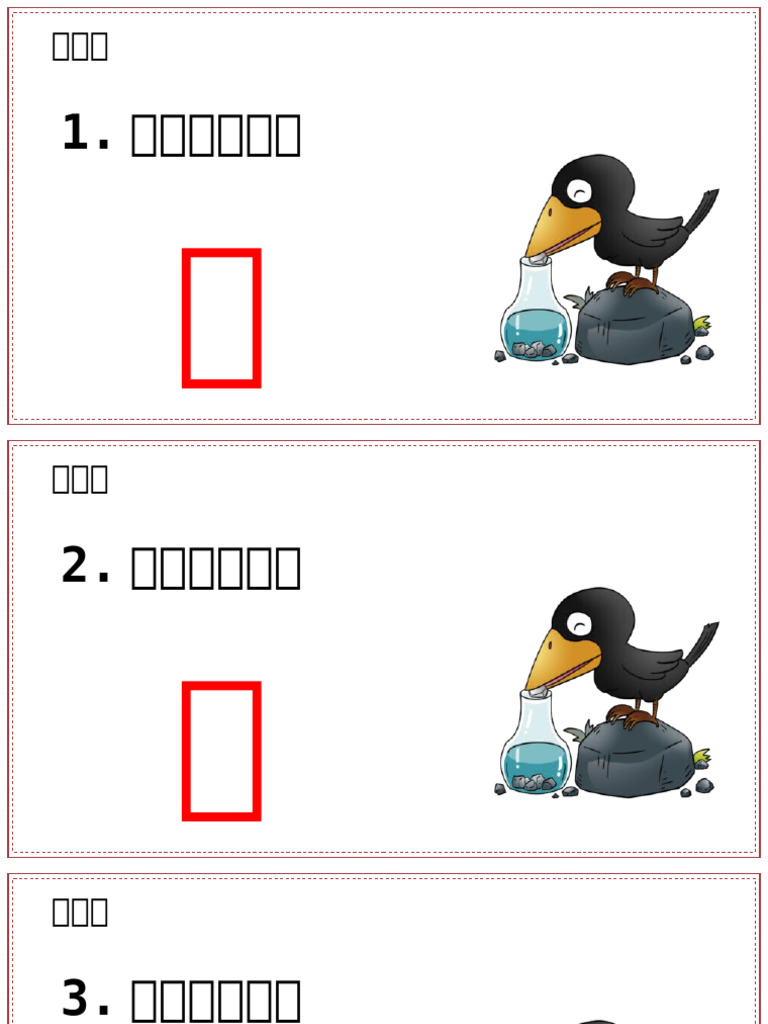 Mandarin 1st Material L12 | PDF