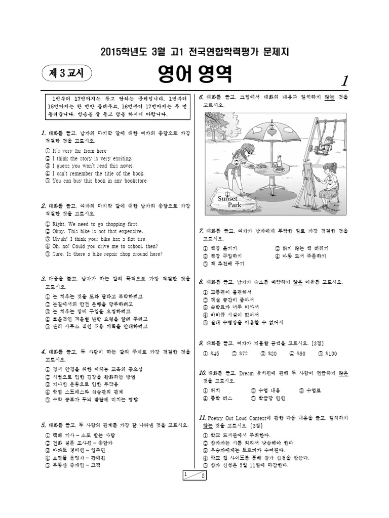 PXkmCJiL h1 Eng Mun | PDF