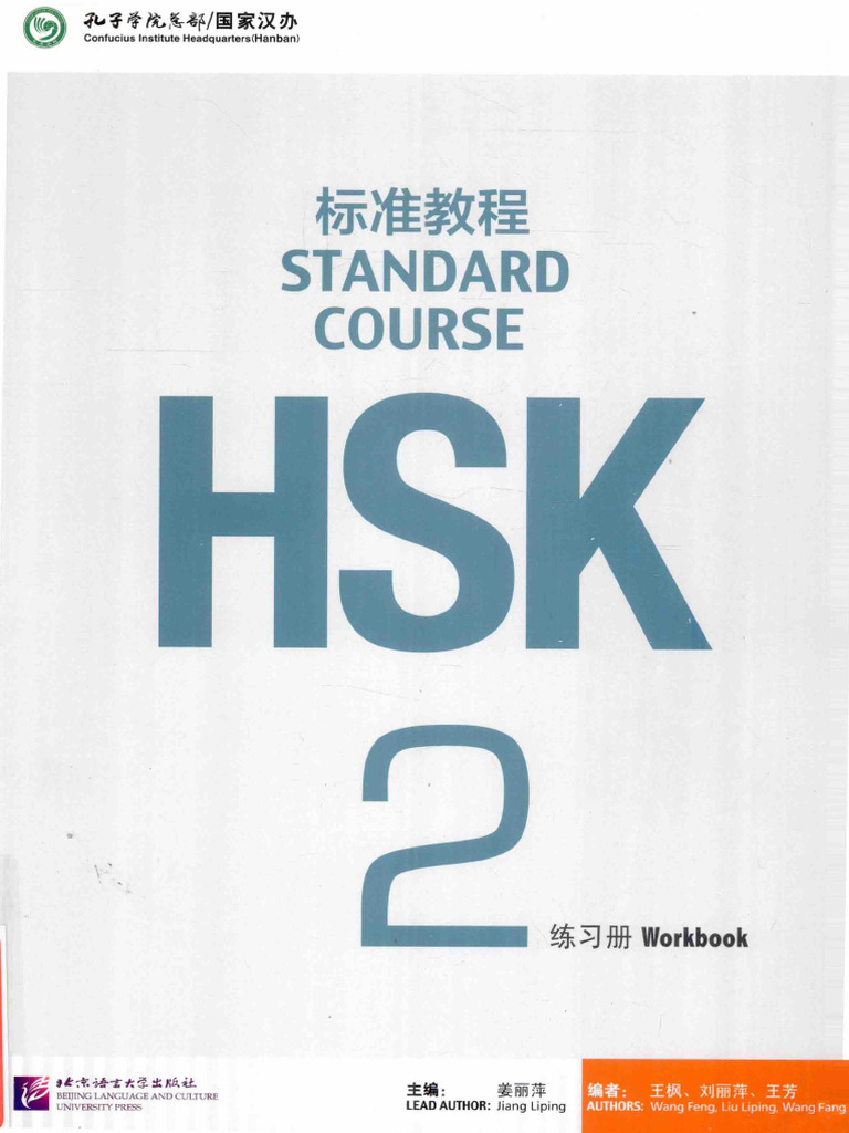 HSK2 - Libro de Ejercicio Con Respuestas | PDF