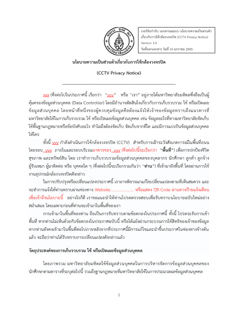 CCTV Privacy Notice | PDF