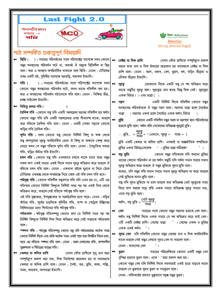 SSC Physics Chapter 2 Notes PDF | PDF | Acceleration | Mechanical ...