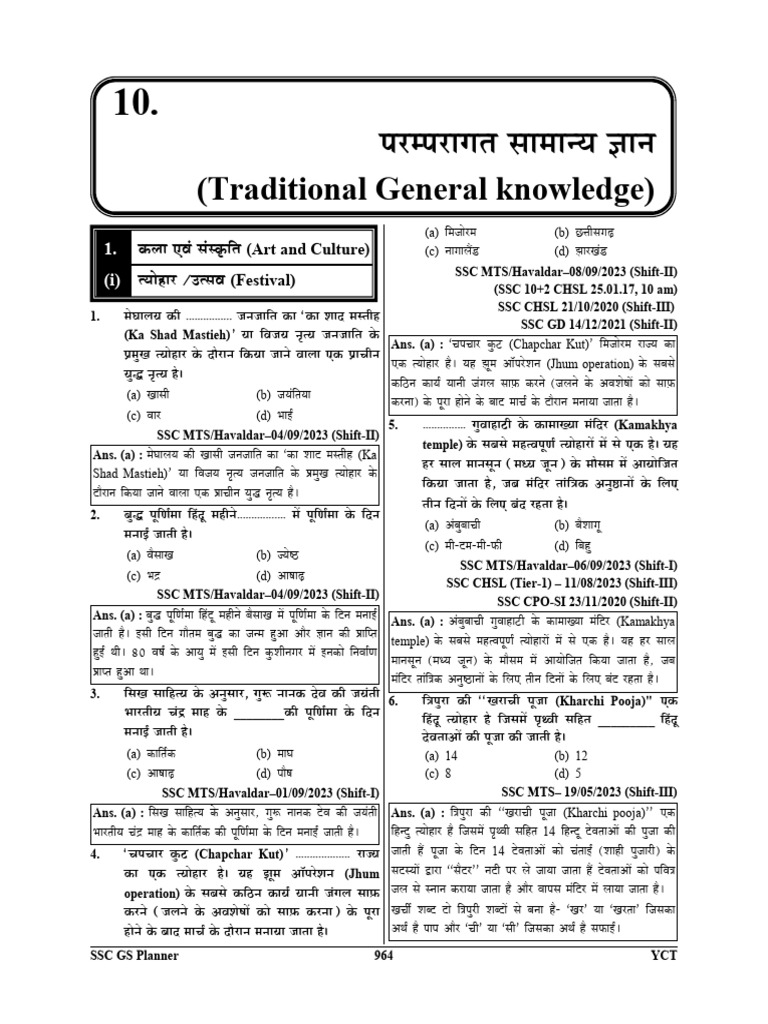 YCT_SSC_GS_2024_TCS_Pattern_Chapter_Wise_SubTopic_Wise_Solved_Papers (1) | PDF