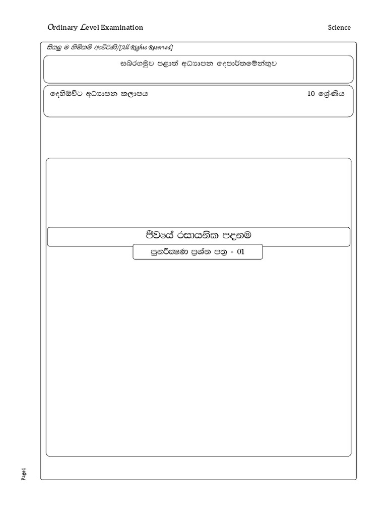 Science g10 Revision SM | PDF