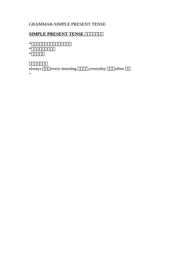 Grammar Simple Present | PDF