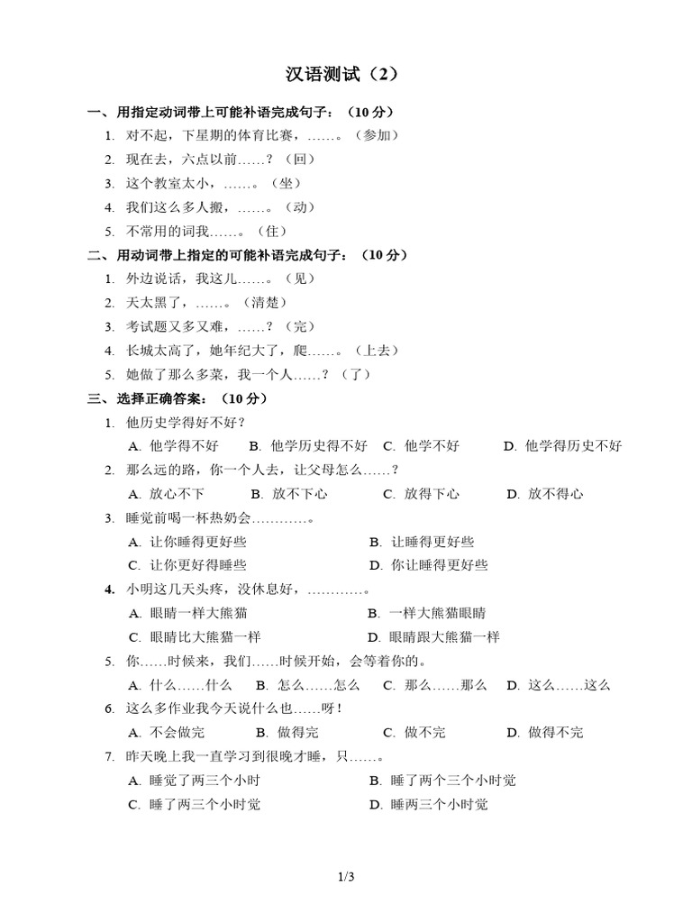 Hsk3 Test 2 6 10 Pdf