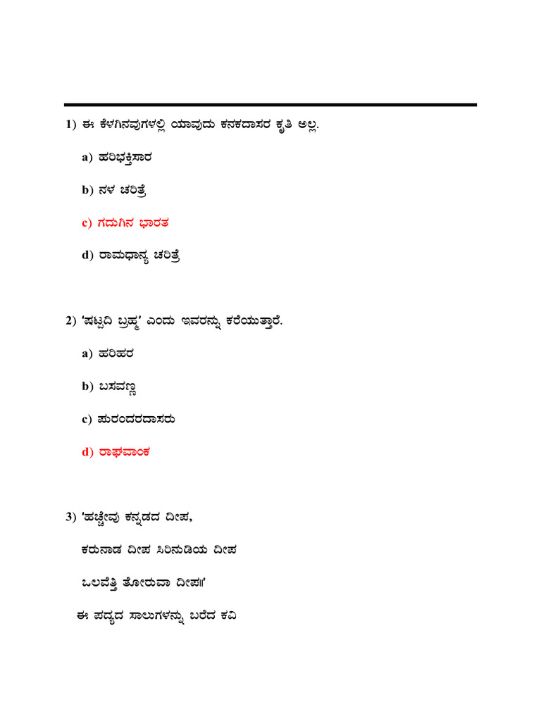 Pdo Vao Model Test 10 - Paper 2 - Key Answers | PDF