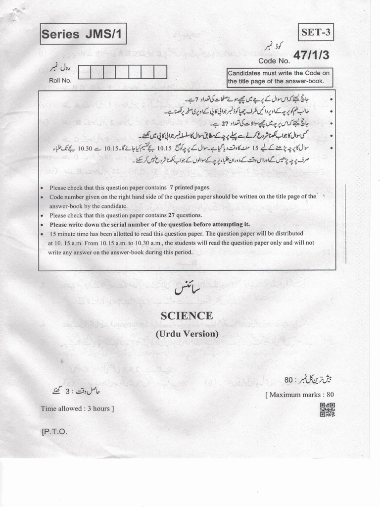 47-1-3 Science Urdu | PDF
