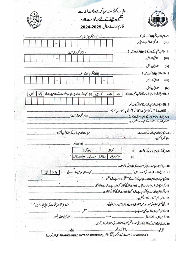 Benevolent Fund Form 2024-25 | PDF