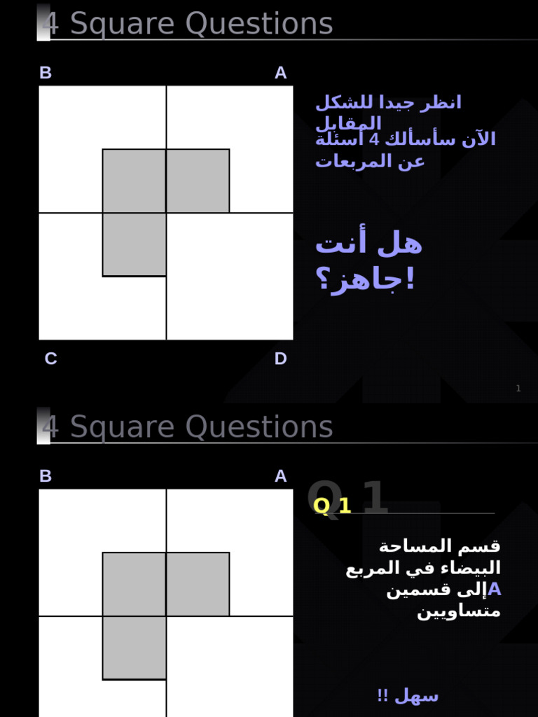 4 Square Questions | PDF