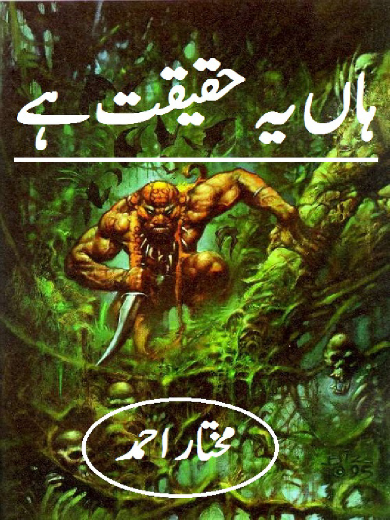 Haan Yeh Haqeeqat Hai by Mukhtar Ahmad | PDF