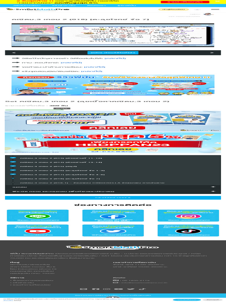 Course Status - SmartMathPro Online 2 | PDF