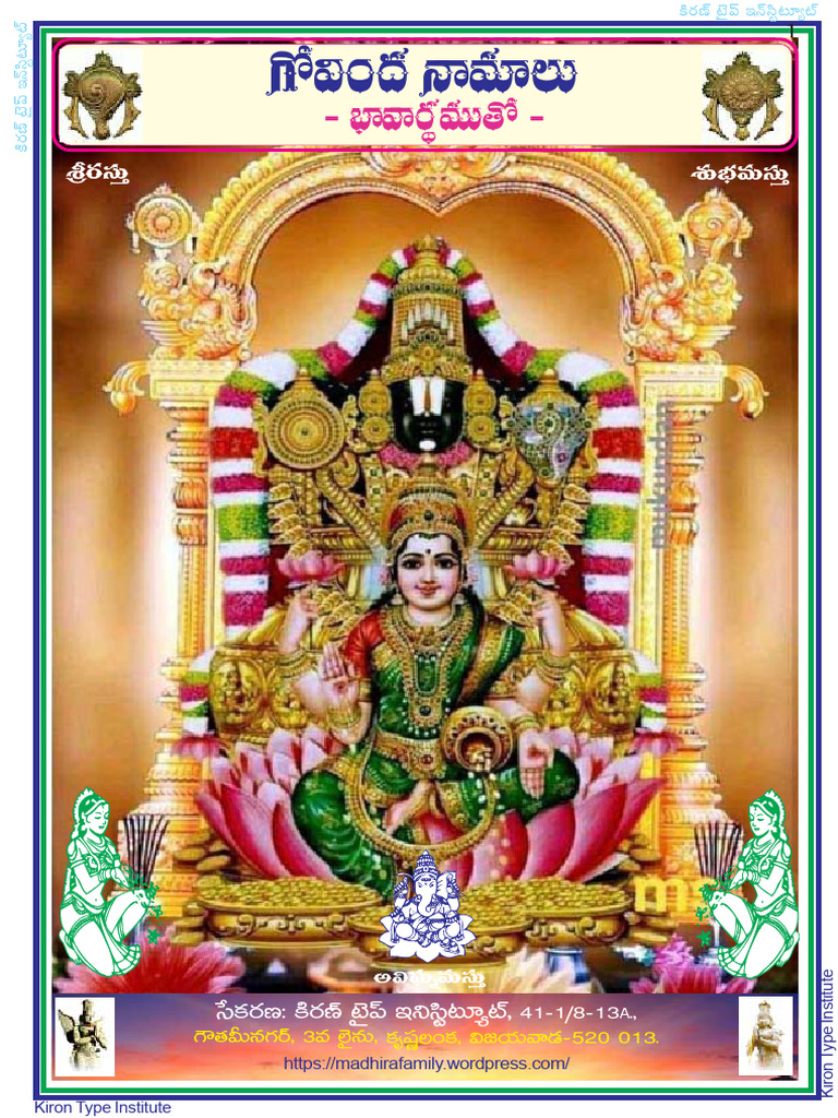 Govinda Namalu With Telugu Meaning R | PDF