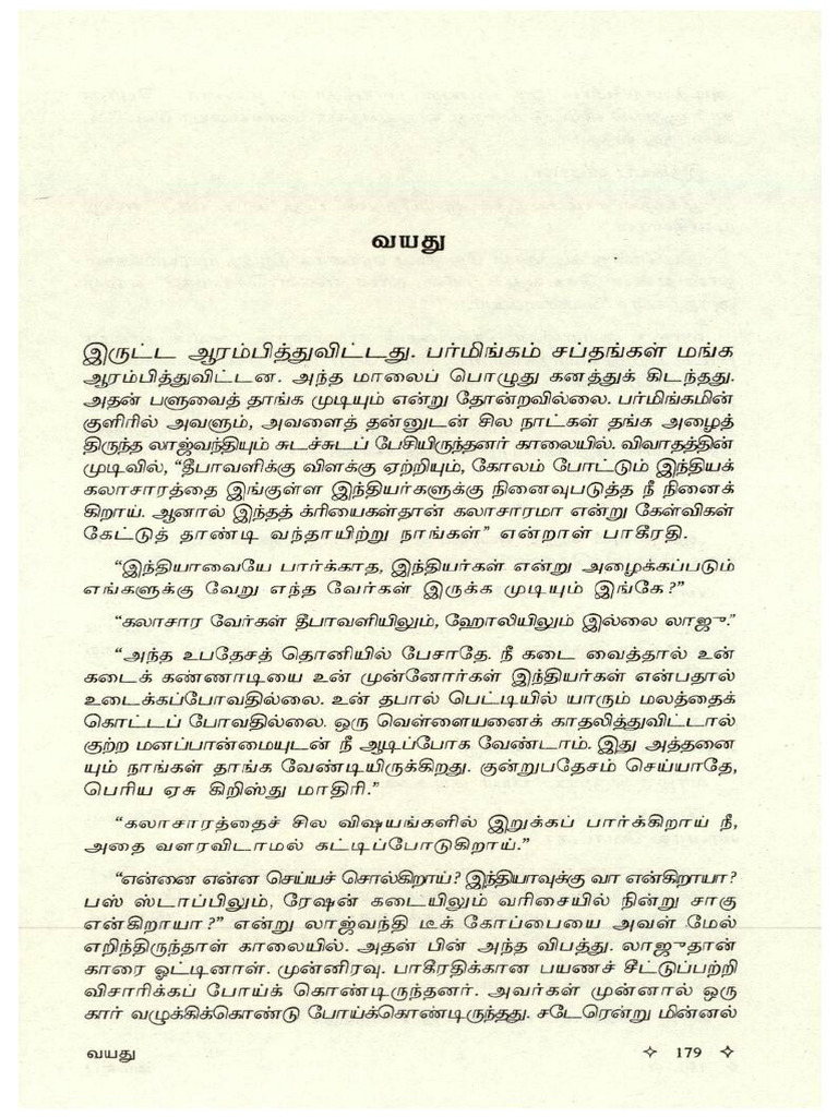 orr-11880_vayathu | PDF
