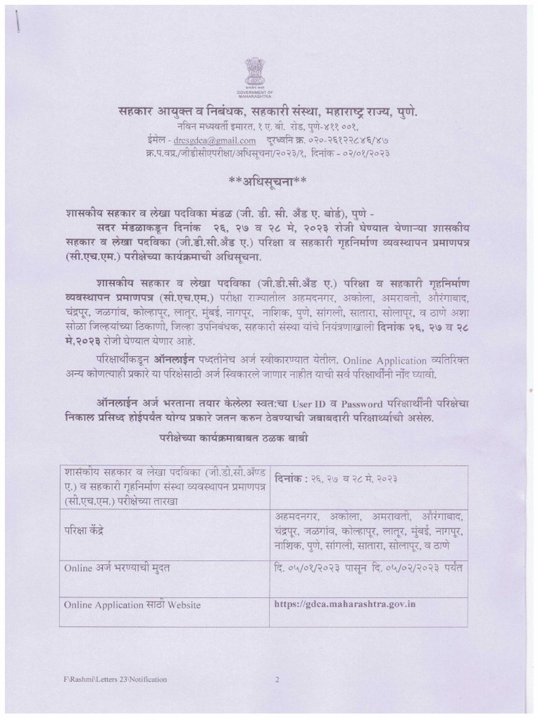 Notification GDCA Exam 2023 Marathi | PDF