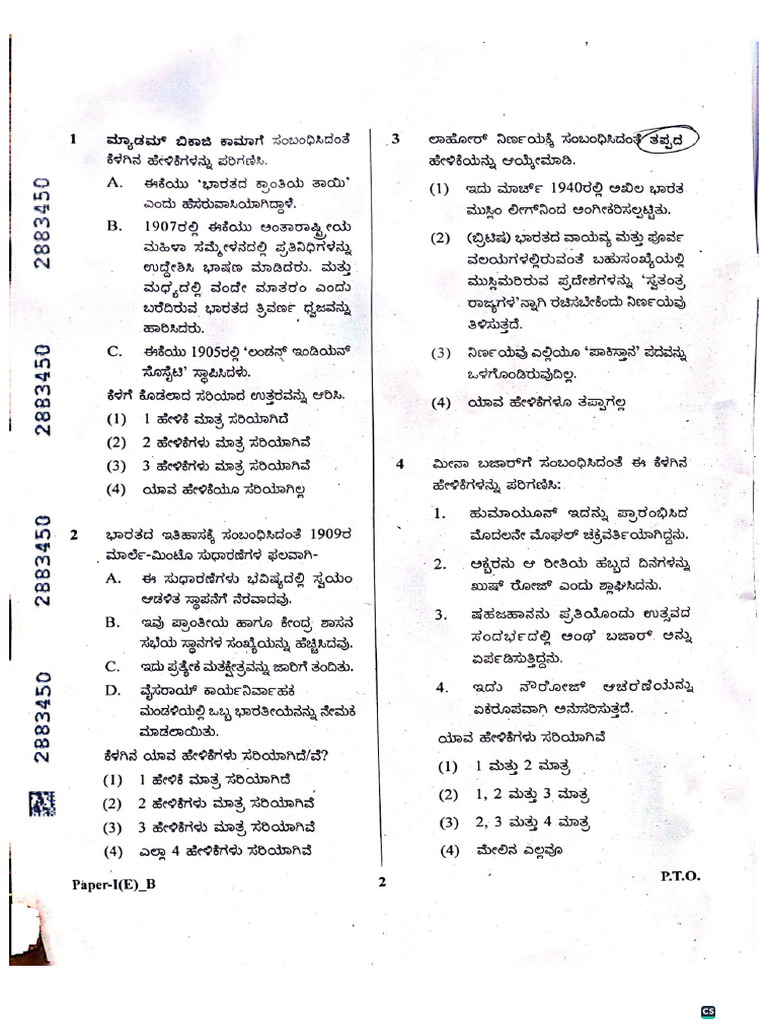 KPSC KAS GK PAPER 1 | PDF