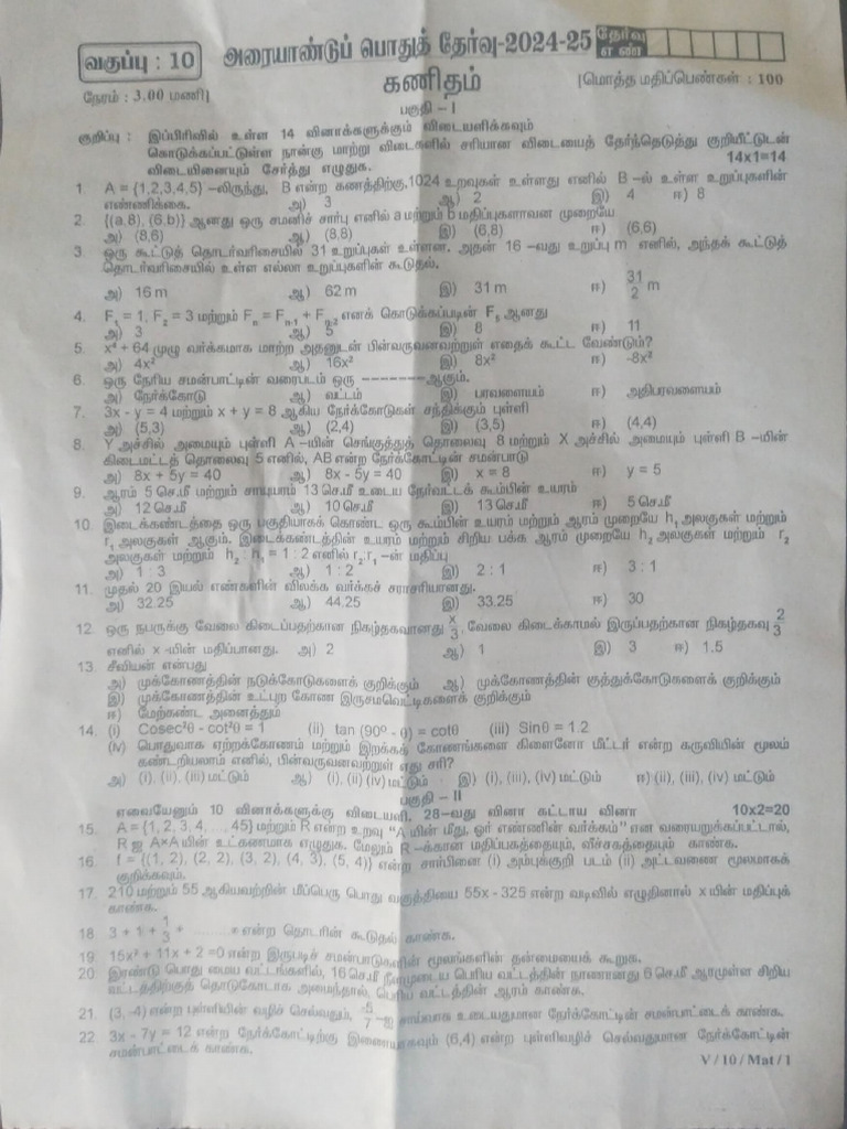 10th-Maths-Half-Yearly-Exam-2024-Original-Question-Paper-With-Answer-Key-Tamil-Medium-PDF ...