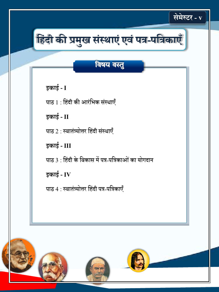 Hindi Ki Pramukh Sansthatyen Aur Patrptrikayen by Navneesh | PDF