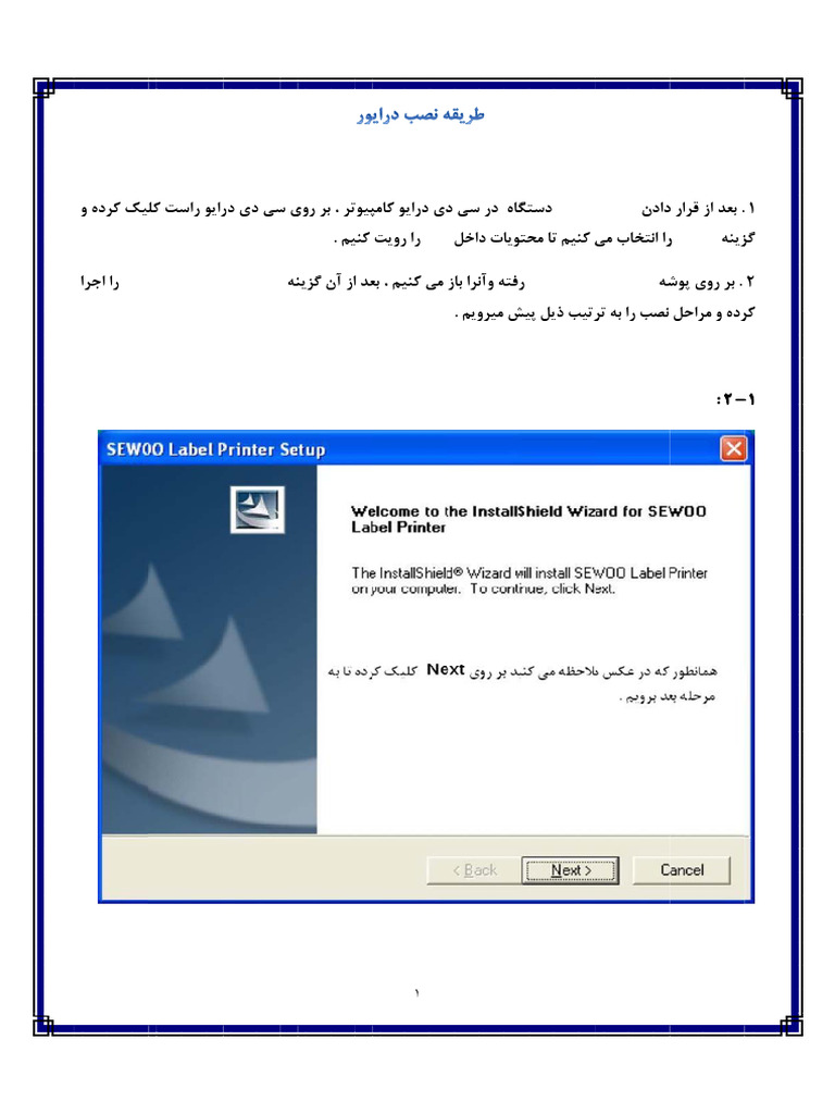Help B10 Driver | PDF