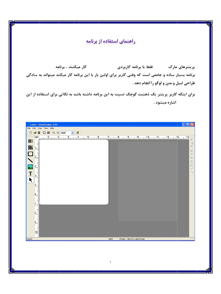Help Label Cooker | PDF