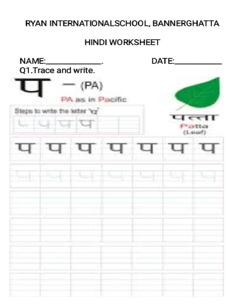 Hindi Letter Pa - Ic291323 | PDF