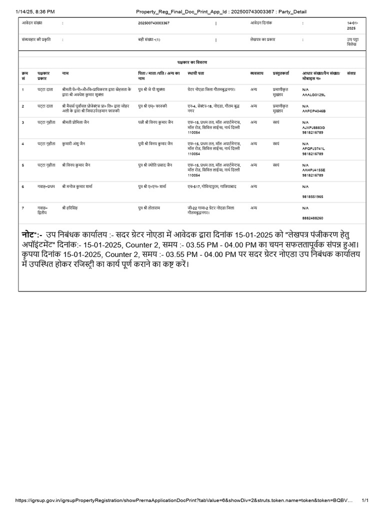 Property Reg Final Doc Print App Id 202500743003367 Party Detail | PDF