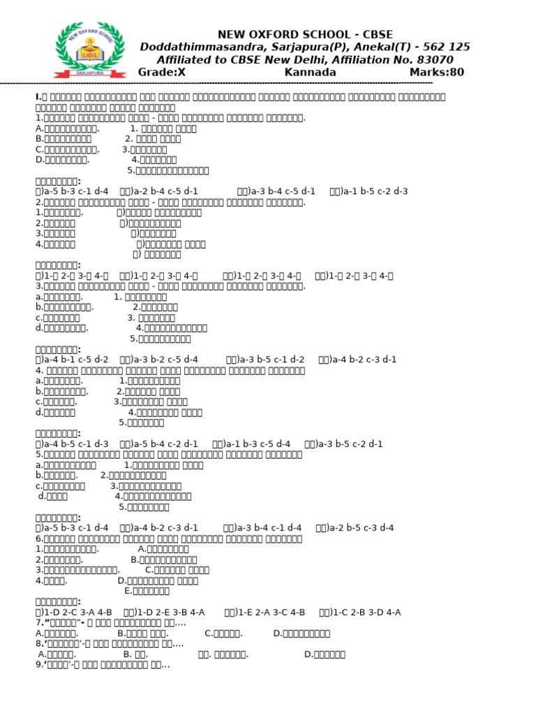 10Th Kannada Grammer | PDF