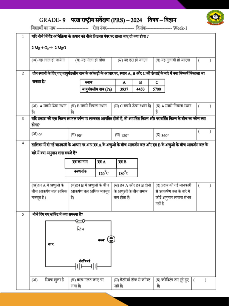 Grade 9 Science Week 1 | PDF