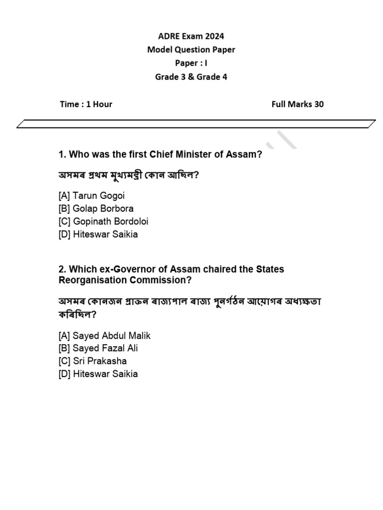 ADRE Exam 2024 Model Question Paper Paper: I Grade 3 & Grade 4 | PDF ...