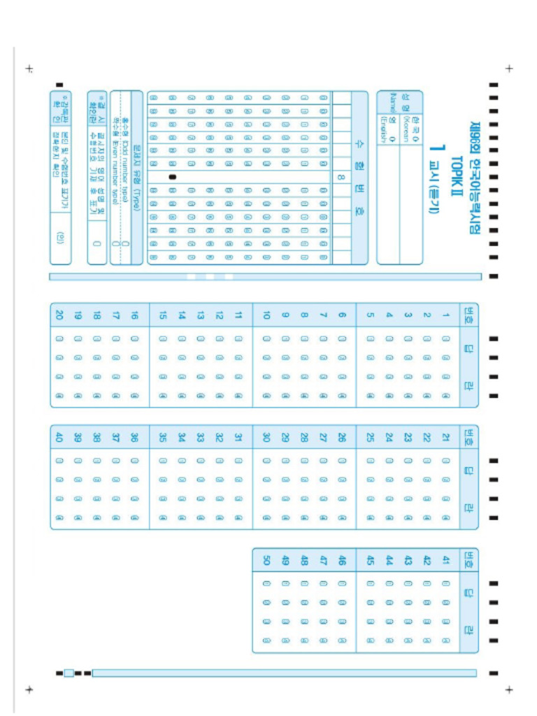 Answersheet TOPIKII | PDF