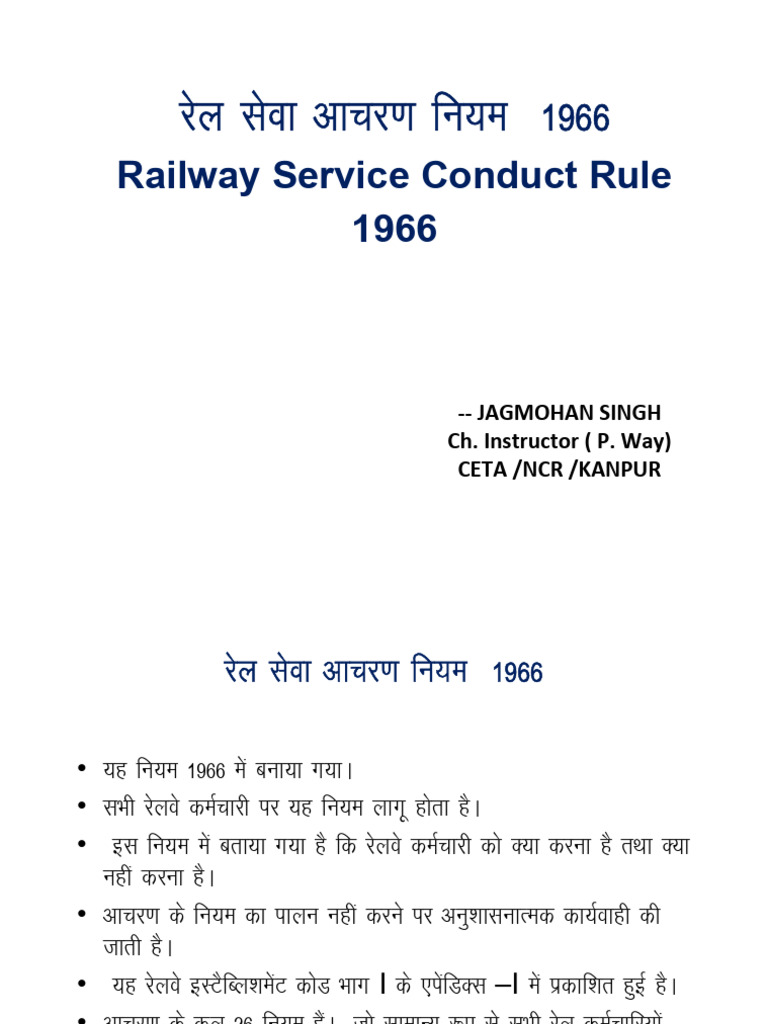 Railway Service Conduct Rules 1966 | PDF | Government | Group Decision ...