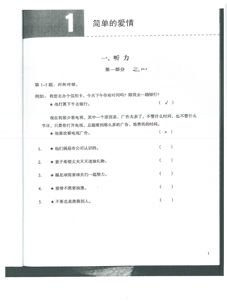 Hsk4 Workbook Pdf Pdf