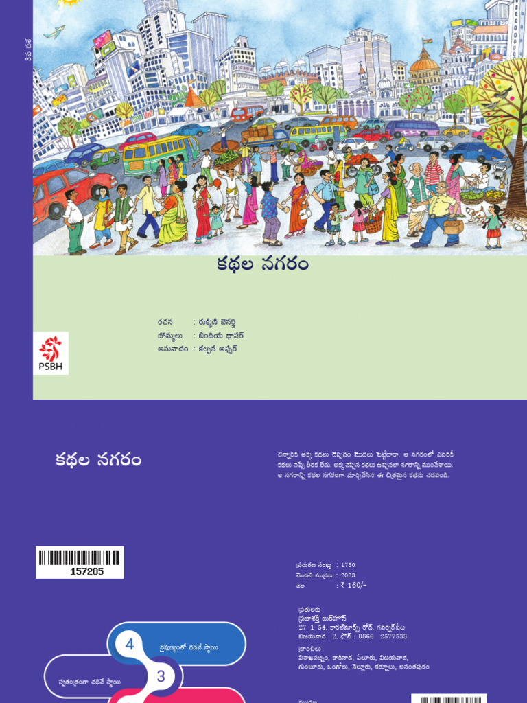 2. 34 KADHALA NAGARAM | PDF
