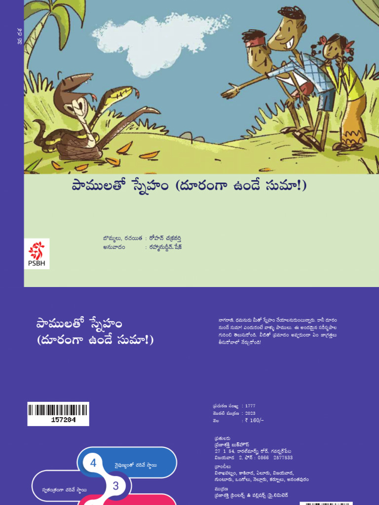 15 Pamulatho Snaham (Dhuramga Undu Suma) | PDF | Snake