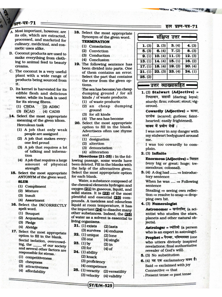 Test paper-SSC English-8 | PDF