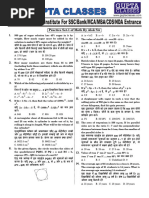 Forest Guard Syllabus 18-03-2025 | PDF | Standardized Tests | Student ...