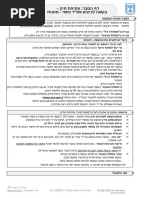 Form 988 | PDF