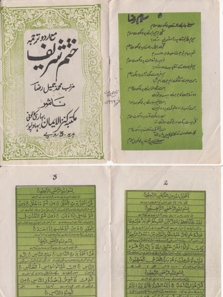 Dokumen - Tips Khatam Shareef Urdu | PDF