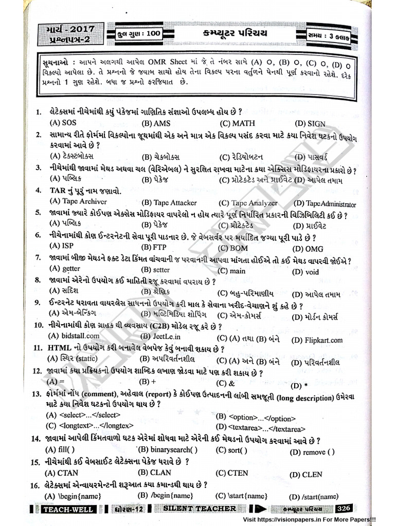 12th Computer - 2017 March (General) (VisionPapers - Org) | PDF