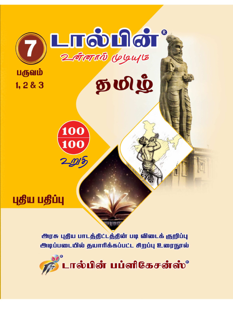7th Tamil Dolphin Guide 2023 2024 Sample PDF Download | PDF