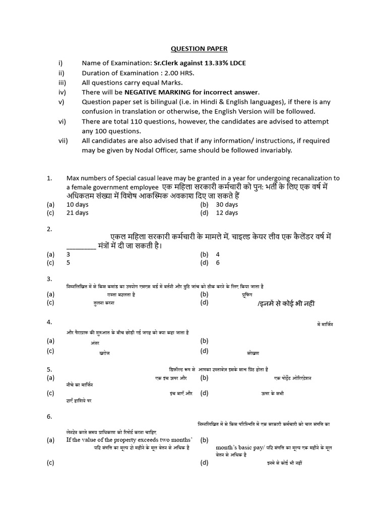 SR CLERK TYPIST Question Paper | PDF
