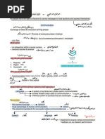 Aforest: Aforest Technique Cheat Sheet | PDF