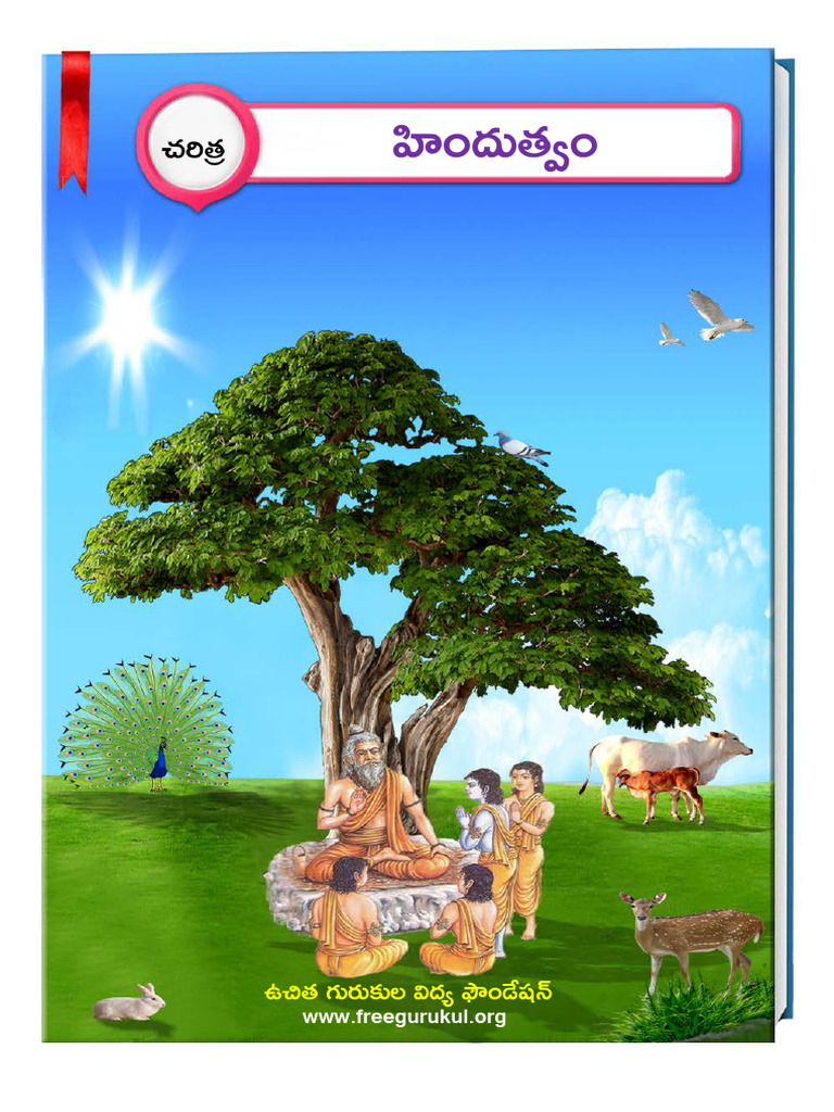 CH101 Hindutvam | PDF
