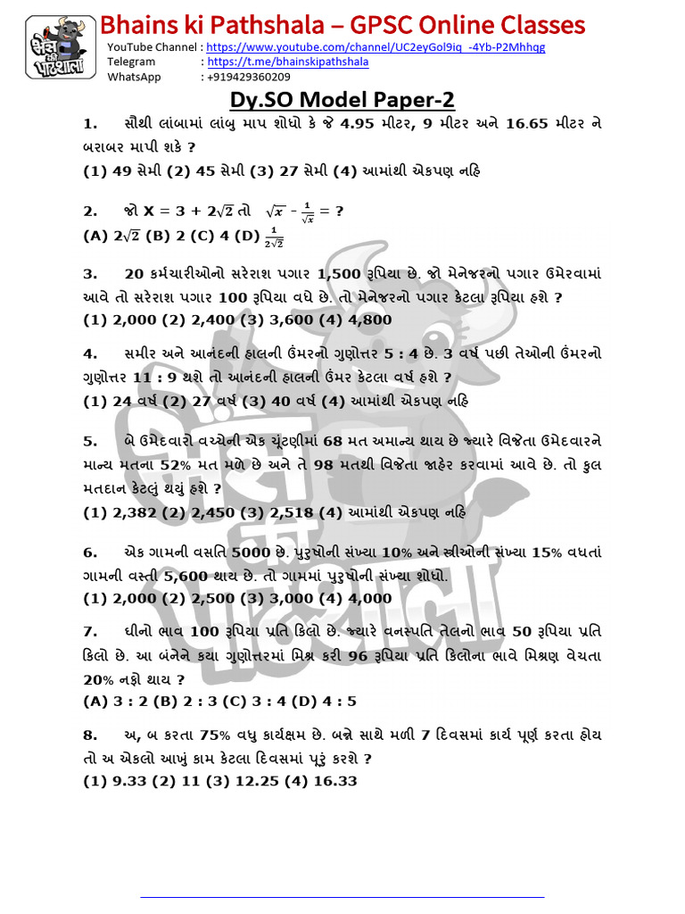 Dyso Model Paper-2 | PDF