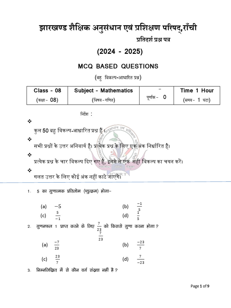 Math Set 1 | PDF | Rectangle | Geometry