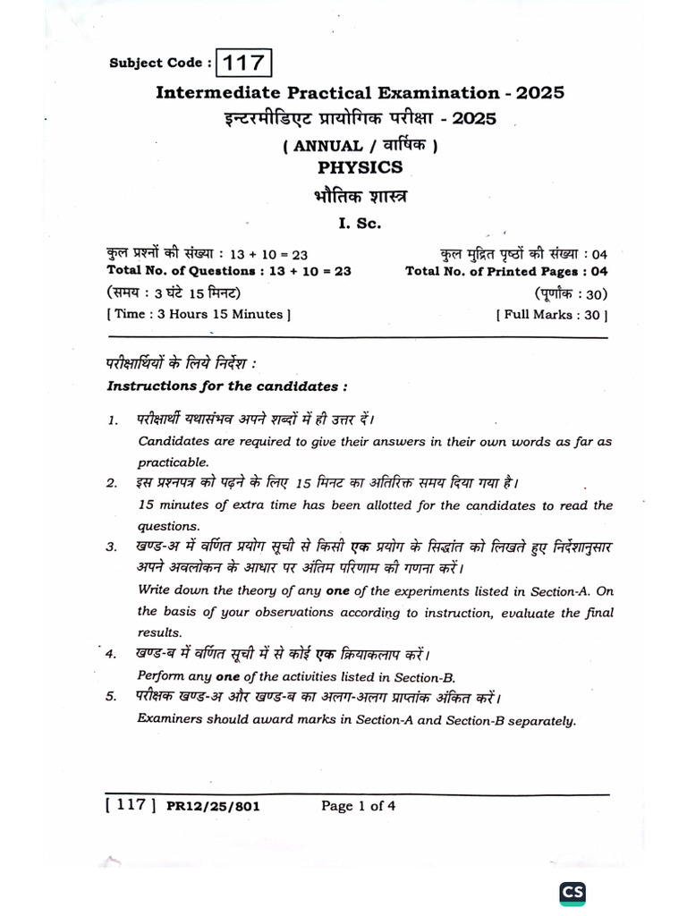 Physics Practical Question Paper 2025 | PDF