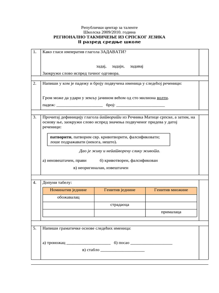 Testovi 2010 II Razred | PDF