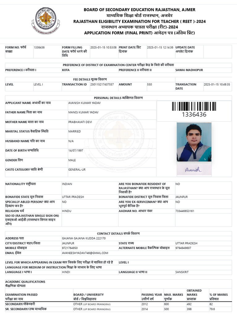 Final Main Application Form Submit | PDF