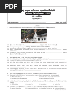 Grade 10 Commerce First Term Papers | PDF